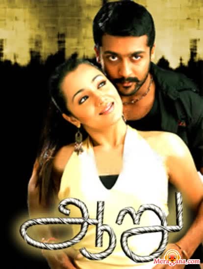 best karaoke tamil songs | meragana.com
