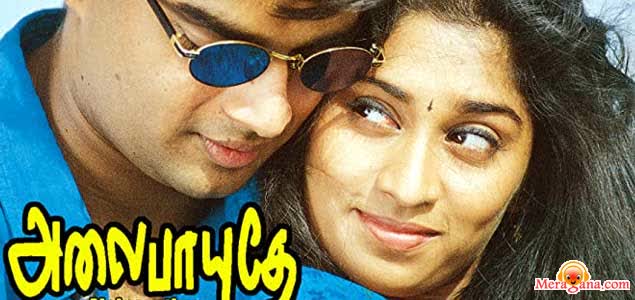 best karaoke tamil songs | meragana.com