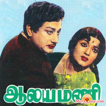 best karaoke tamil songs | meragana.com