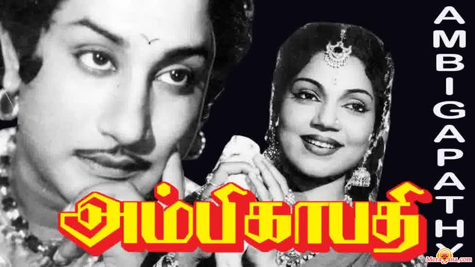 best karaoke tamil songs | meragana.com