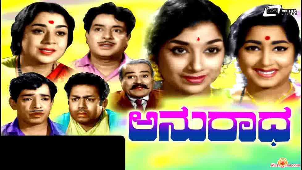 best karaoke kannada songs | meragana.com