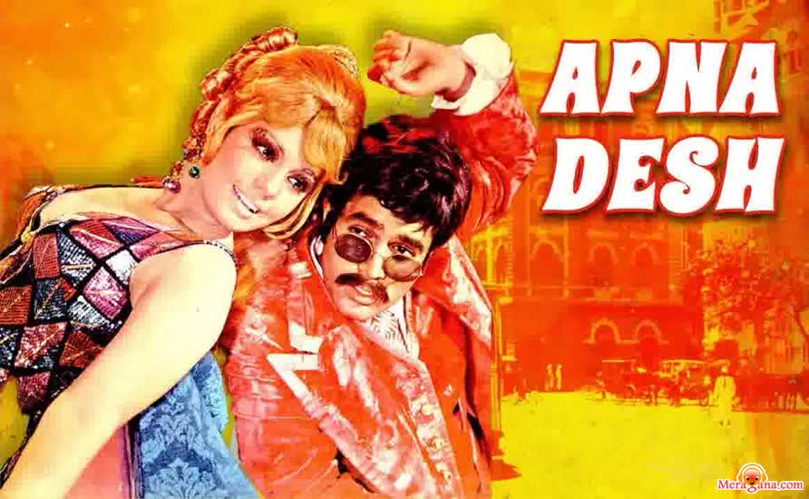 Best Karaoke Songs from Apna Desh (1972)| Meragana.com