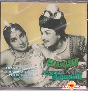 best karaoke tamil songs | meragana.com