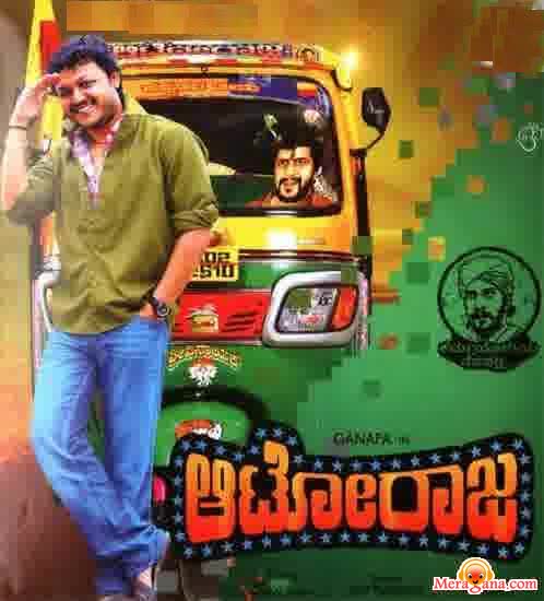 best karaoke kannada songs | meragana.com