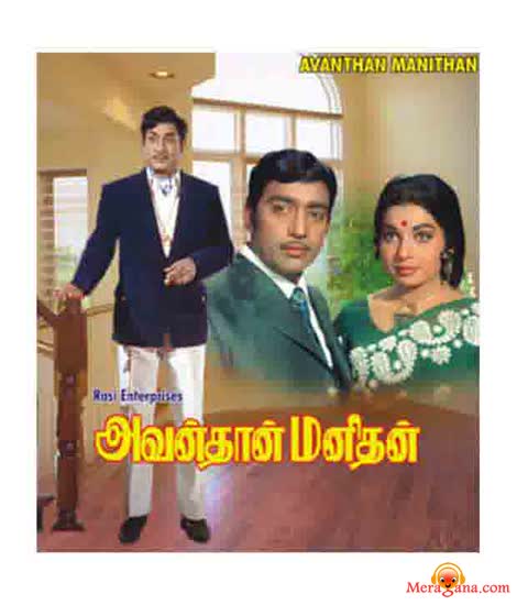 best karaoke tamil songs | meragana.com