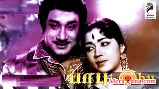 best karaoke tamil songs | meragana.com