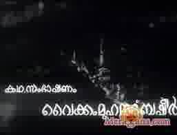 best karaoke malayalam songs | meragana.com