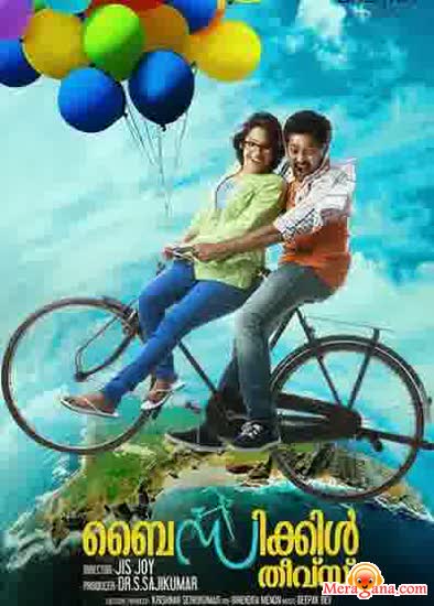 best karaoke malayalam songs | meragana.com