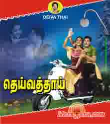 best karaoke tamil songs | meragana.com