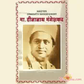best karaoke marathi songs | meragana.com