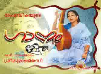 best karaoke malayalam songs | meragana.com