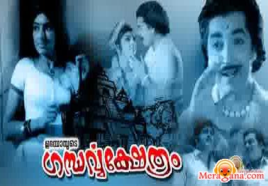 best karaoke malayalam songs | meragana.com