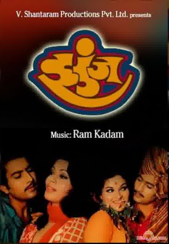 best karaoke marathi songs | meragana.com