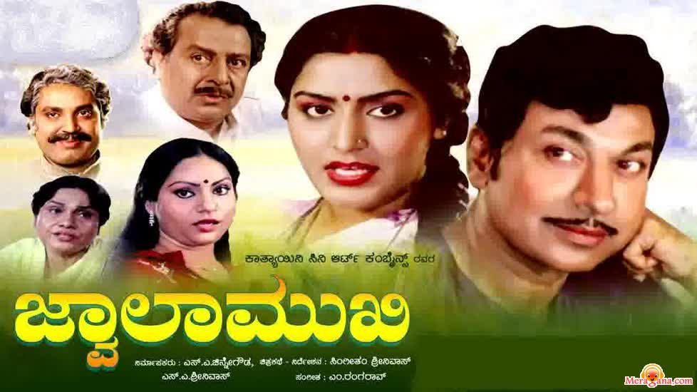 best karaoke kannada songs | meragana.com