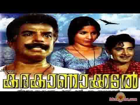 best karaoke malayalam songs | meragana.com