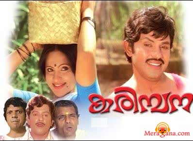best karaoke malayalam songs | meragana.com
