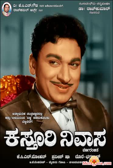 best karaoke kannada songs | meragana.com