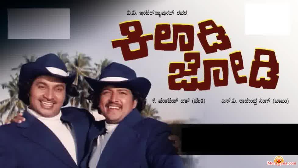 best karaoke kannada songs | meragana.com